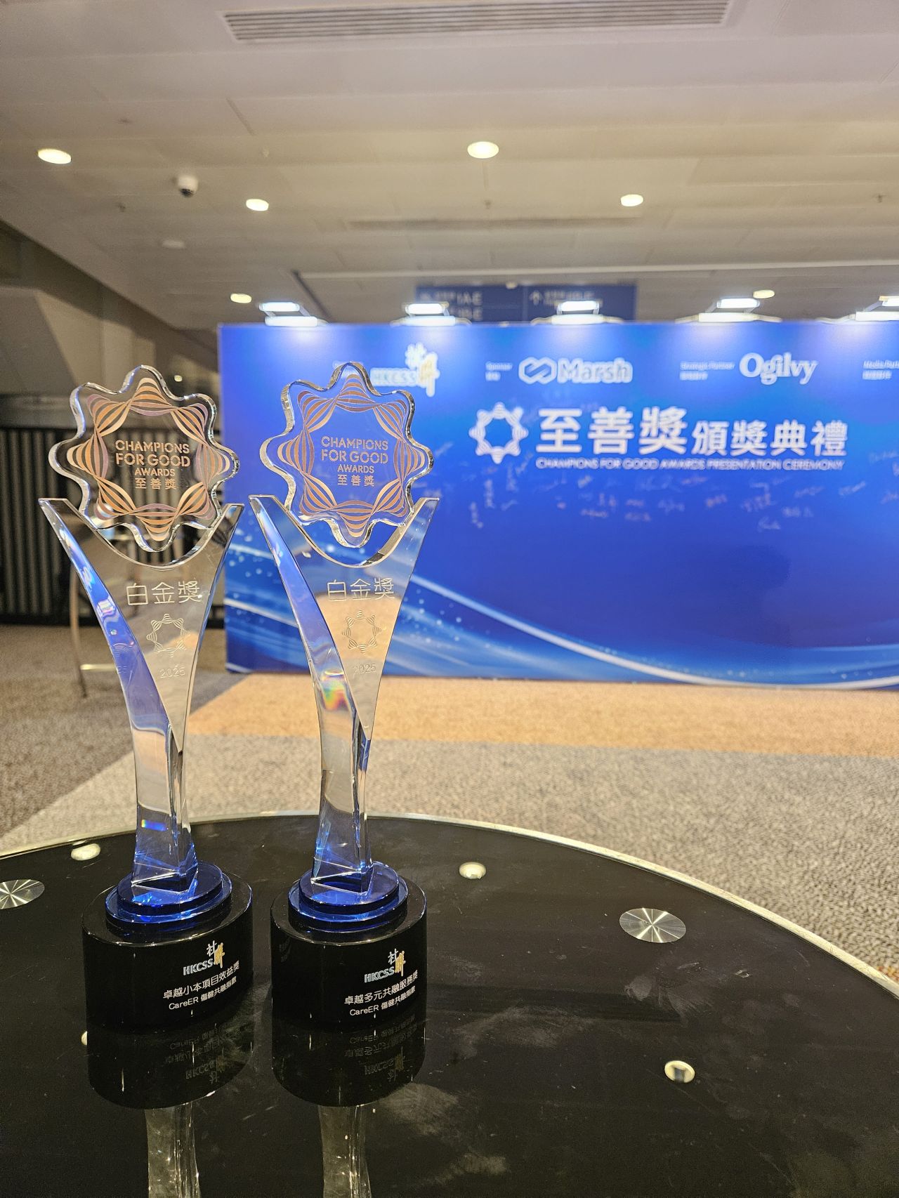 CareER Wins Double Platinum at HKCSS Champions for Good Awards 2025 for ...
